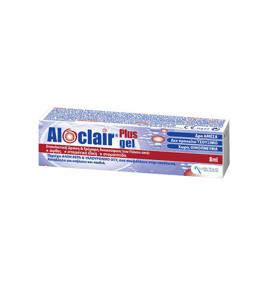 Aloclair Plus Gel 8ml | z-pharm